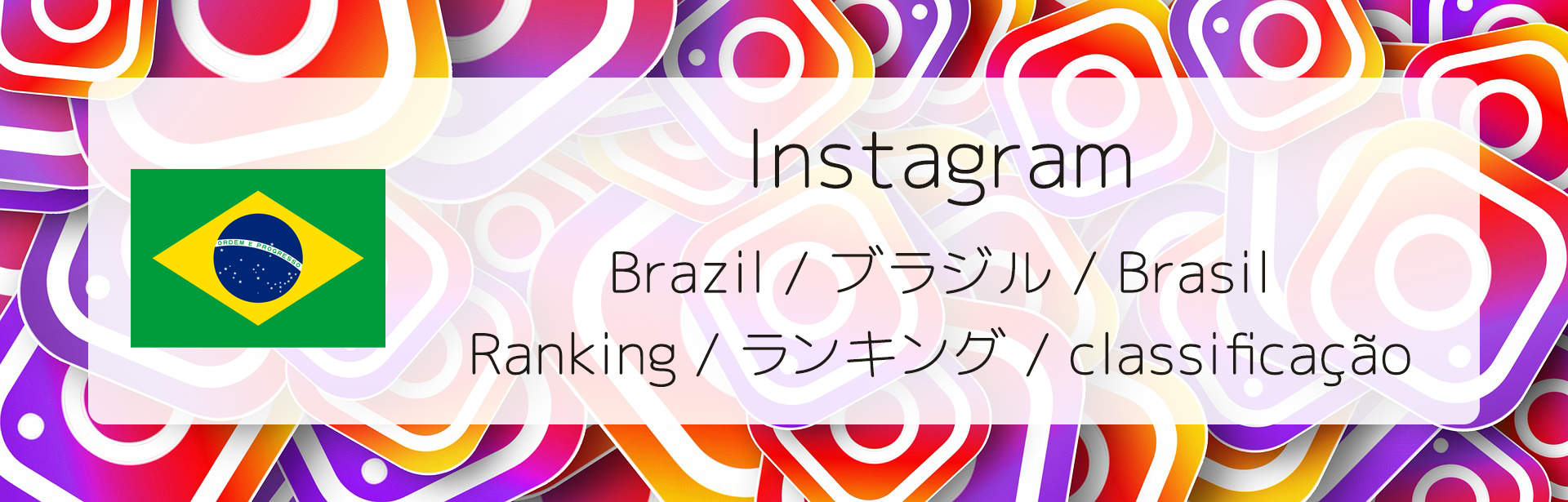Instagram Ranking in Brazil / Ranking do Instagram no Brasil - The ...