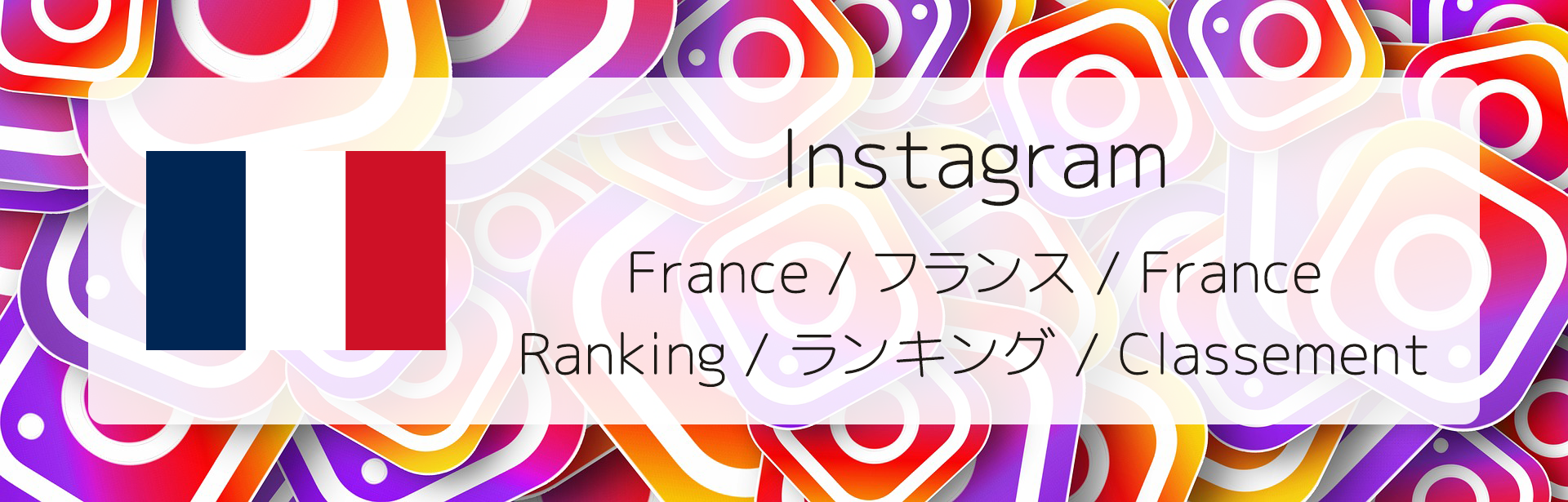 Instagram Ranking in France / Classement d’Instagram en France - The ...